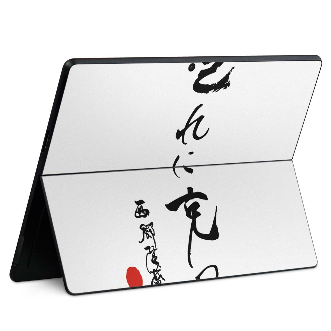 商品特徴・貼るだけでかんたん着せ替え、Surface Pro9 Pro 8 Surface Pro X 共通対応デザインスキンシール・高精細プリントで写真と遜色のない仕上がり！半光沢シートでしっとりツヤのある表現力・ちょっとしたすり傷からS...