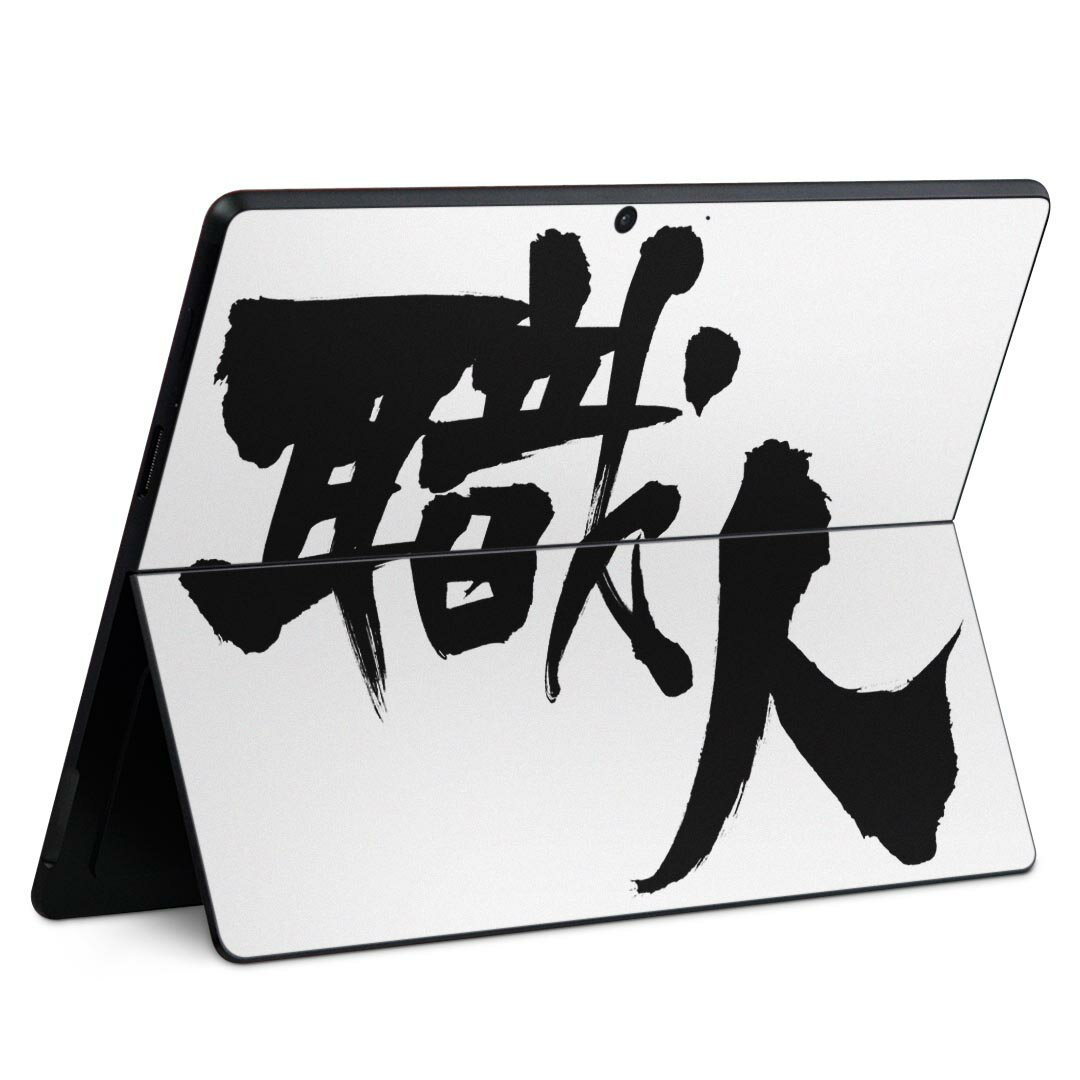 商品特徴・貼るだけでかんたん着せ替え、Surface Pro9 Pro 8 Surface Pro X 共通対応デザインスキンシール・高精細プリントで写真と遜色のない仕上がり！半光沢シートでしっとりツヤのある表現力・ちょっとしたすり傷からS...