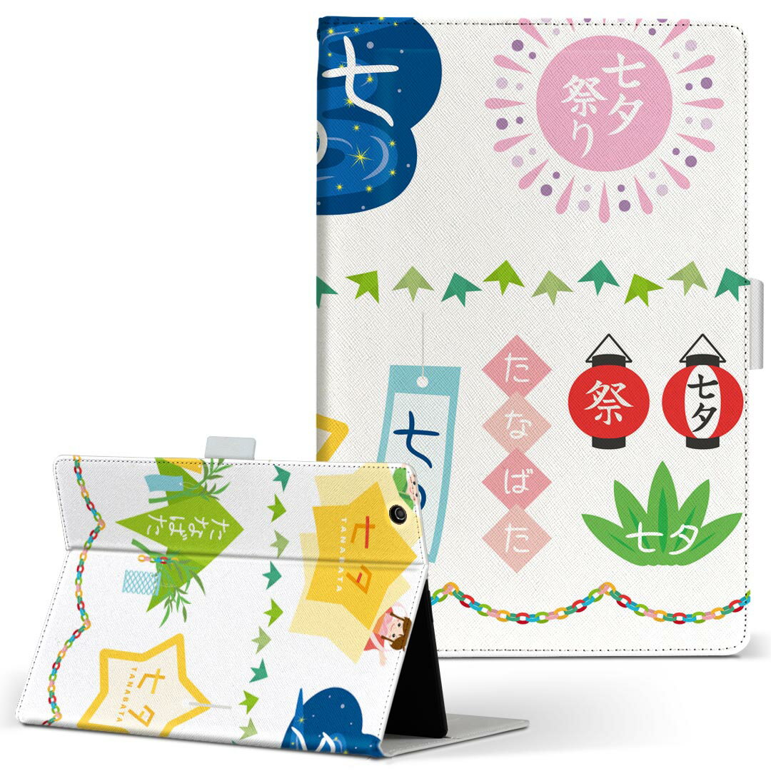 商品特徴・高品質な人工革に継ぎ目のないシームレスな全面デザイン。・業務用の特殊印刷機を使用した高精細プリント。さらにUV加工を施しダメージに強い仕上がり。・動画などの視聴に便利なスタンド機能。・内側に便利なカードスロット＆ロングポケット。・...