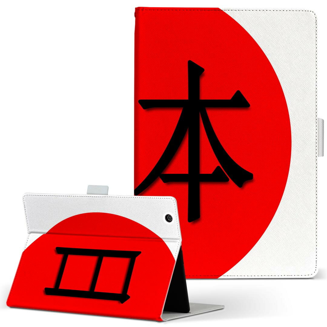 商品特徴・高品質な人工革に継ぎ目のないシームレスな全面デザイン。・業務用の特殊印刷機を使用した高精細プリント。さらにUV加工を施しダメージに強い仕上がり。・動画などの視聴に便利なスタンド機能。・内側に便利なカードスロット＆ロングポケット。・...