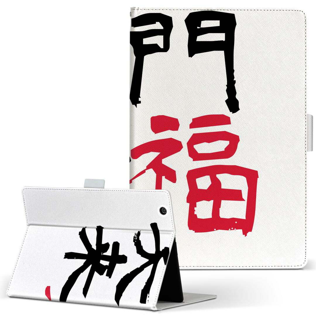 商品特徴・高品質な人工革に継ぎ目のないシームレスな全面デザイン。・業務用の特殊印刷機を使用した高精細プリント。さらにUV加工を施しダメージに強い仕上がり。・動画などの視聴に便利なスタンド機能。・内側に便利なカードスロット＆ロングポケット。・...