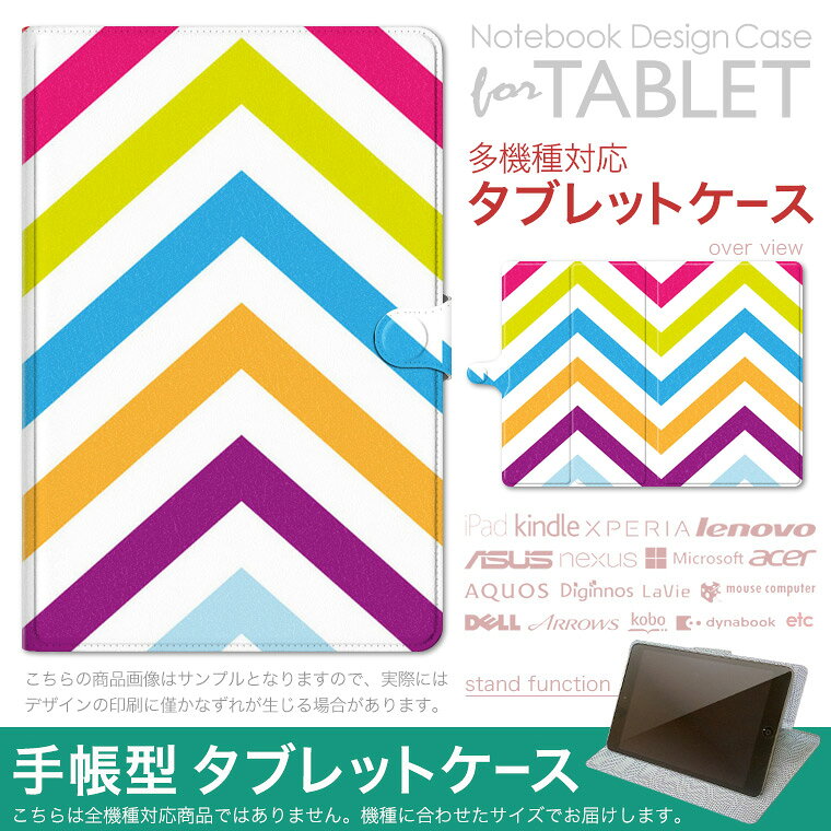 商品特徴・dtab Compact d-02K 対応の手帳型タブレットケースです。・落ち着いた質感のPUレザーを使用し、端末を傷や汚れから守ります。・高精細プリントにUV加工を施した、ダメージに強い仕上がりです。・動画視聴や読書に便利なスタ...