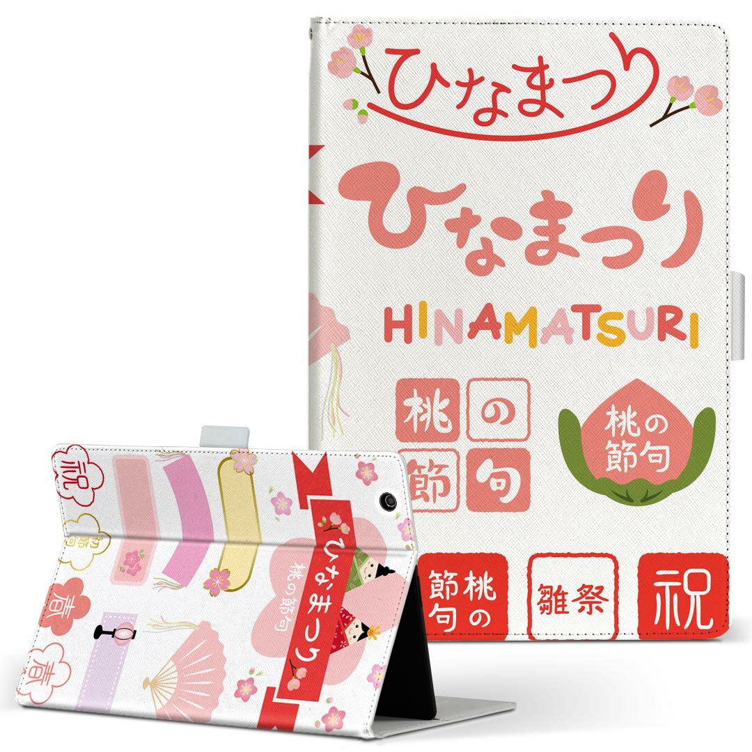 商品特徴・高品質な人工革に継ぎ目のないシームレスな全面デザイン。・業務用の特殊印刷機を使用した高精細プリント。さらにUV加工を施しダメージに強い仕上がり。・動画などの視聴に便利なスタンド機能。・内側に便利なカードスロット＆ロングポケット。・...