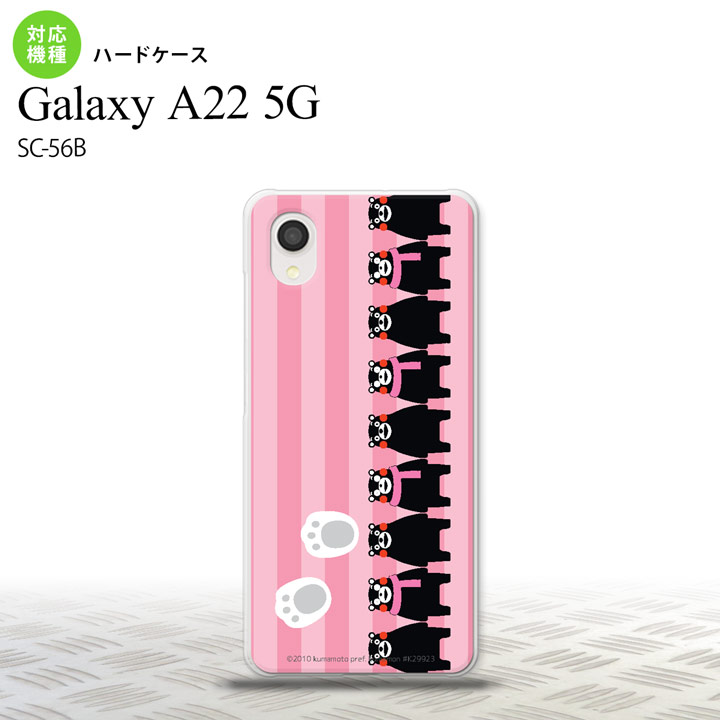 配達方法 &nbsp;メール便宅配便 代金引換×○ 日時指定×○ お届け方法ポスト投函手渡し 商品保証×○ SC-56B Galaxy A22 スマホケース ハードケース くまモン ストライプ ピンク商品コード：nk-a22-km11対応機...