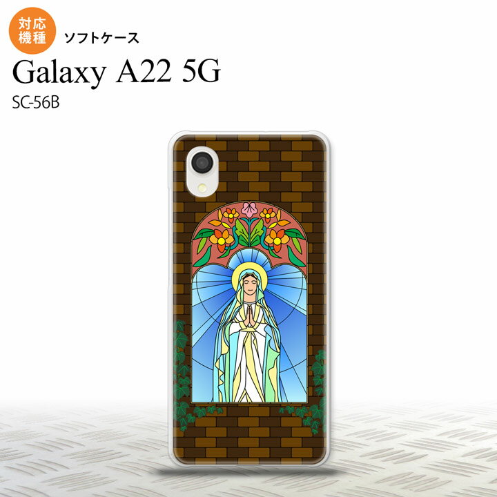 配達方法 &nbsp;メール便宅配便 代金引換×○ 日時指定×○ お届け方法ポスト投函手渡し 商品保証×○ SC-56B Galaxy A22 スマホケース ソフトケース マリア様 茶商品コード：nk-a22-tp1501対応機種名：Gal...