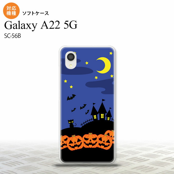 配達方法 &nbsp;メール便宅配便 代金引換×○ 日時指定×○ お届け方法ポスト投函手渡し 商品保証×○ SC-56B Galaxy A22 スマホケース ソフトケース ハロウィン 屋敷 青商品コード：nk-a22-tp402対応機種名：...