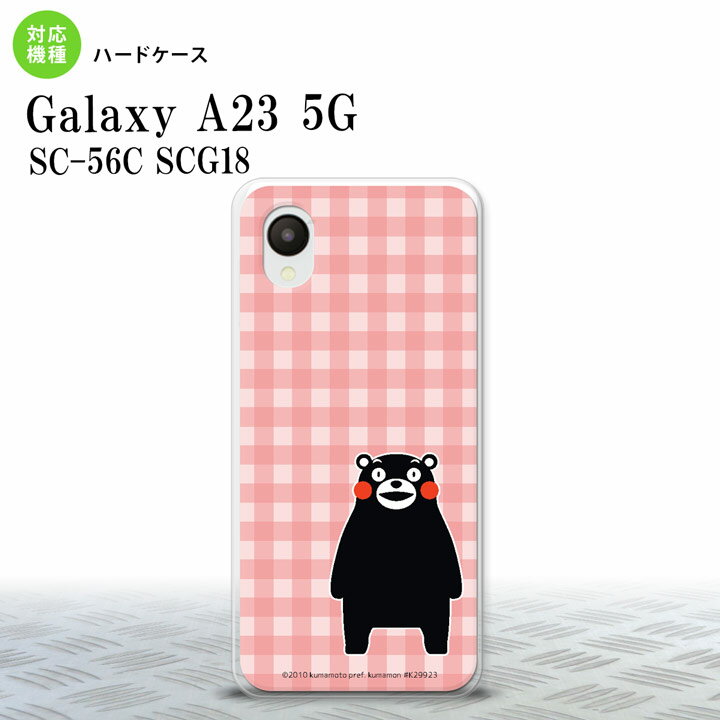 配達方法 &nbsp;メール便宅配便 代金引換×○ 日時指定×○ お届け方法ポスト投函手渡し 商品保証×○ GalaxyA23 Galaxy A23 スマホケース 背面ケース ハードケース くまモン チェック ピンク商品コード：nk-a23...