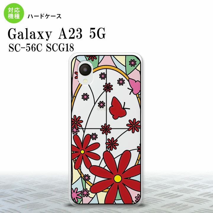 配達方法 &nbsp;メール便宅配便 代金引換×○ 日時指定×○ お届け方法ポスト投函手渡し 商品保証×○ GalaxyA23 Galaxy A23 背面ケース カバー ステンドグラス風 おしゃれ ガーベラ レッド ステンドグラス風商品コー...