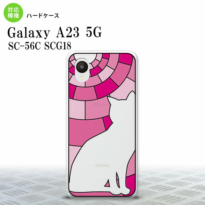 配達方法 &nbsp;メール便宅配便 代金引換×○ 日時指定×○ お届け方法ポスト投函手渡し 商品保証×○ GalaxyA23 Galaxy A23 背面ケース カバー ステンドグラス風 おしゃれ 猫 ピンク ステンドグラス風商品コード：n...