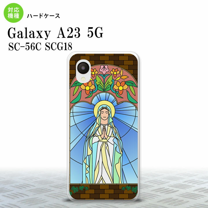配達方法 &nbsp;メール便宅配便 代金引換×○ 日時指定×○ お届け方法ポスト投函手渡し 商品保証×○ GalaxyA23 Galaxy A23 背面ケース カバー ステンドグラス風 おしゃれ マリア様 ステンドグラス風商品コード：nk...