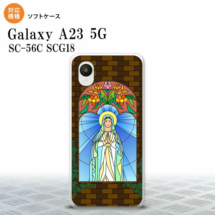 配達方法 &nbsp;メール便宅配便 代金引換×○ 日時指定×○ お届け方法ポスト投函手渡し 商品保証×○ GalaxyA23 Galaxy A23 スマホケース 背面ケースソフトケース マリア様 茶商品コード：nk-a23-tp1501対...