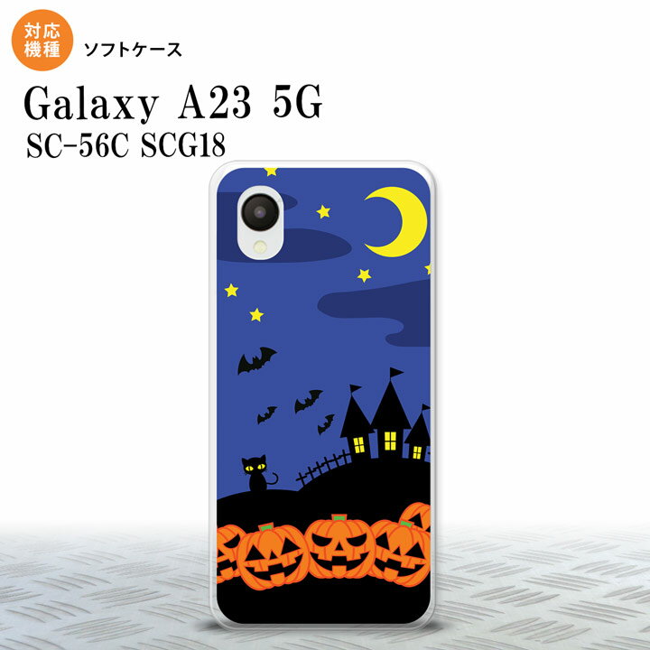 配達方法 &nbsp;メール便宅配便 代金引換×○ 日時指定×○ お届け方法ポスト投函手渡し 商品保証×○ GalaxyA23 Galaxy A23 スマホケース 背面ケースソフトケース ハロウィン 屋敷 青商品コード：nk-a23-tp4...