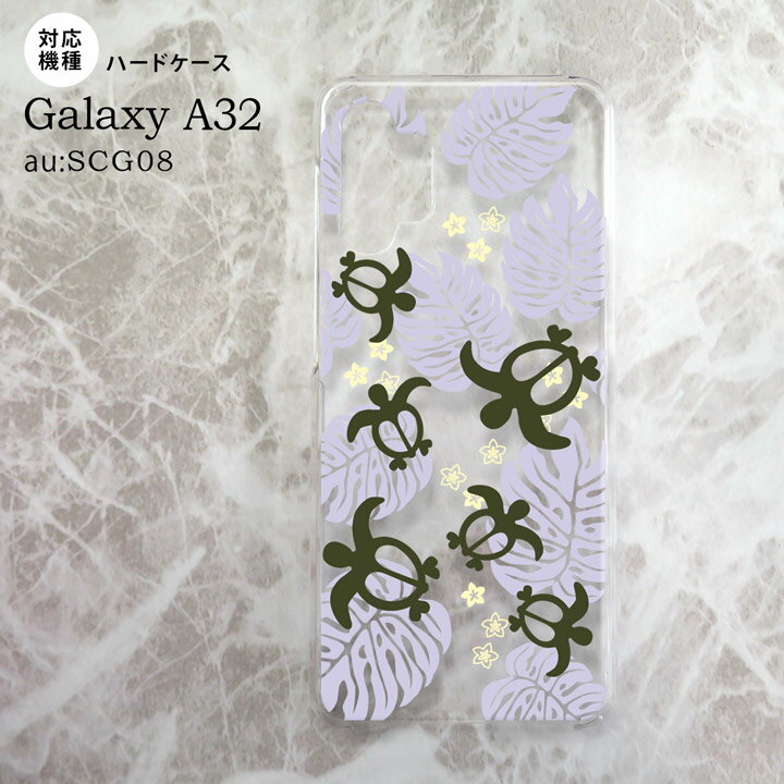 配達方法 &nbsp;メール便宅配便 代金引換×○ 日時指定×○ お届け方法ポスト投函手渡し 商品保証×○ SCG08 Galaxy A32 ケース ハードケース ホヌ 小 クリア 紫商品コード：nk-a32-1464対応機種名：Galax...