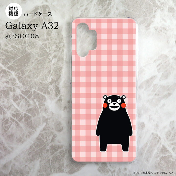 配達方法 &nbsp;メール便宅配便 代金引換×○ 日時指定×○ お届け方法ポスト投函手渡し 商品保証×○ SCG08 Galaxy A32 ケース ハードケース くまモン チェック ピンク商品コード：nk-a32-km18対応機種名：Ga...