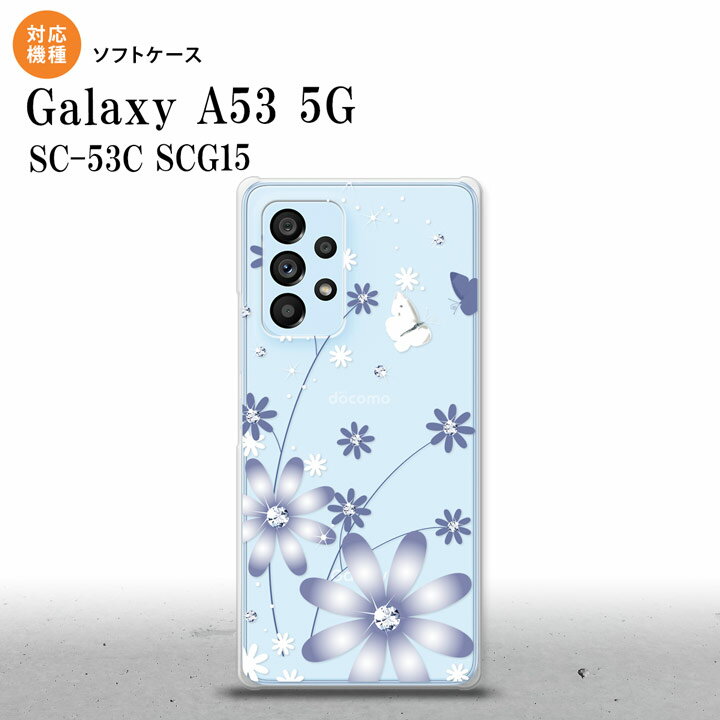 配達方法 &nbsp;メール便宅配便 代金引換×○ 日時指定×○ お届け方法ポスト投函手渡し 商品保証×○ SC-53C SCG015 Galaxy A53 5G スマホケース 背面ケースソフトケース 花柄 ガーベラ 透明 紫商品コード：n...