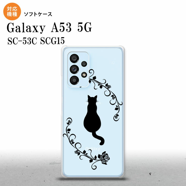 配達方法 &nbsp;メール便宅配便 代金引換×○ 日時指定×○ お届け方法ポスト投函手渡し 商品保証×○ SC-53C SCG015 Galaxy A53 5G スマホケース 背面ケースソフトケース 猫とバラ B 黒商品コード：nk-a5...