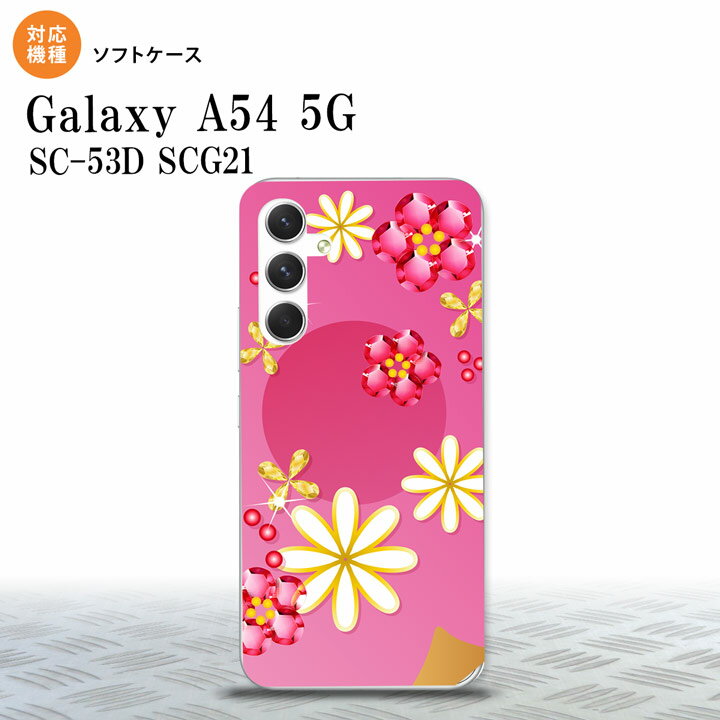 配達方法 &nbsp;メール便宅配便 代金引換×○ 日時指定×○ お届け方法ポスト投函手渡し 商品保証×○ Galaxy A54 5G Galaxy A54 5G スマホケース 背面ケースソフトケース 花柄 ミックス E ピンク商品コード：...