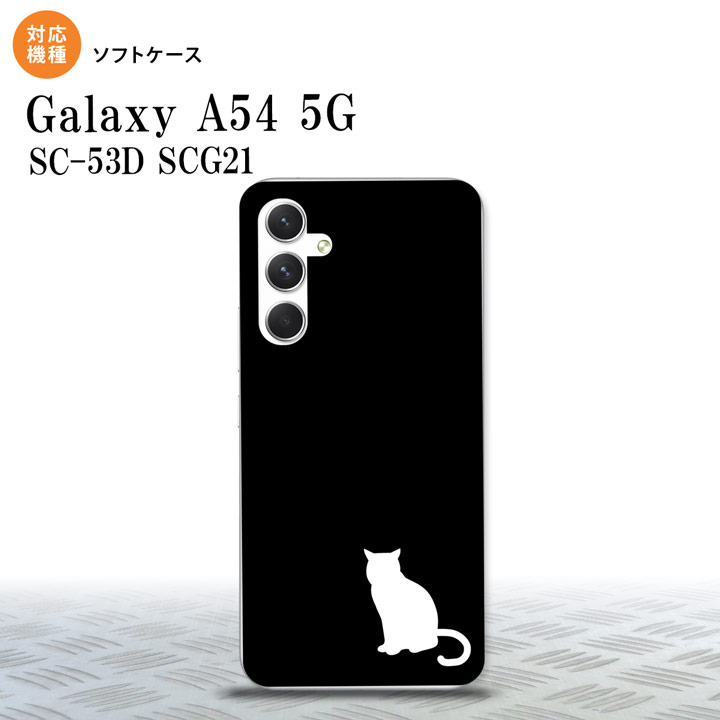 配達方法 &nbsp;メール便宅配便 代金引換×○ 日時指定×○ お届け方法ポスト投函手渡し 商品保証×○ Galaxy A54 5G Galaxy A54 5G スマホケース 背面ケースソフトケース 猫 影 黒 白商品コード：nk-a54...