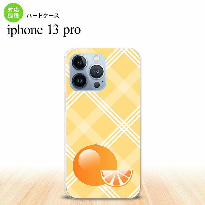 配達方法 &nbsp;メール便宅配便 代金引換×○ 日時指定×○ お届け方法ポスト投函手渡し 商品保証×○ iPhone13 Pro iPhone13Pro ケース ハードケース フルーツ オレンジ オレンジ商品コード：nk-i13p-65...