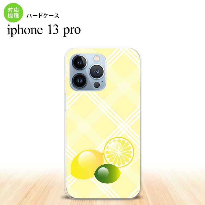 配達方法 &nbsp;メール便宅配便 代金引換×○ 日時指定×○ お届け方法ポスト投函手渡し 商品保証×○ iPhone13 Pro iPhone13Pro ケース ハードケース フルーツ レモン 黄商品コード：nk-i13p-659対応機...