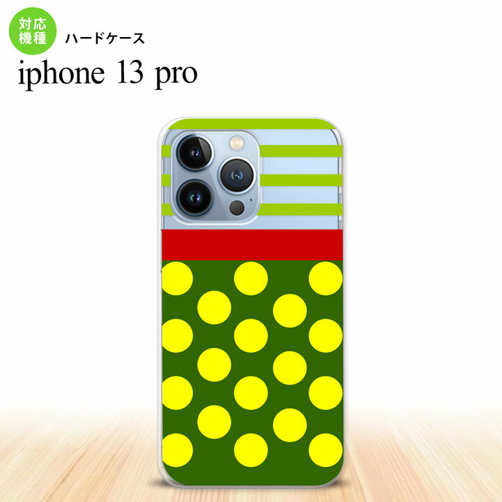 配達方法 &nbsp;メール便宅配便 代金引換×○ 日時指定×○ お届け方法ポスト投函手渡し 商品保証×○ iPhone13 Pro iPhone13Pro ケース ハードケース ドット ボーダー 緑商品コード：nk-i13p-784対応機...