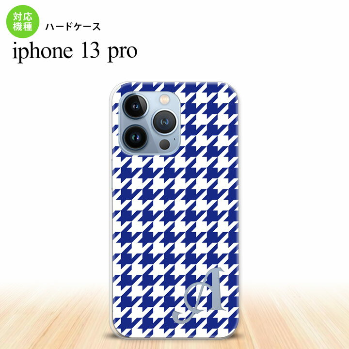 配達方法 &nbsp;メール便宅配便 代金引換×○ 日時指定×○ お届け方法ポスト投函手渡し 商品保証×○ iPhone13 Pro iPhone13Pro ケース ハードケース 千鳥 格子 大 青 白 +アルファベット商品コード：nk-i...