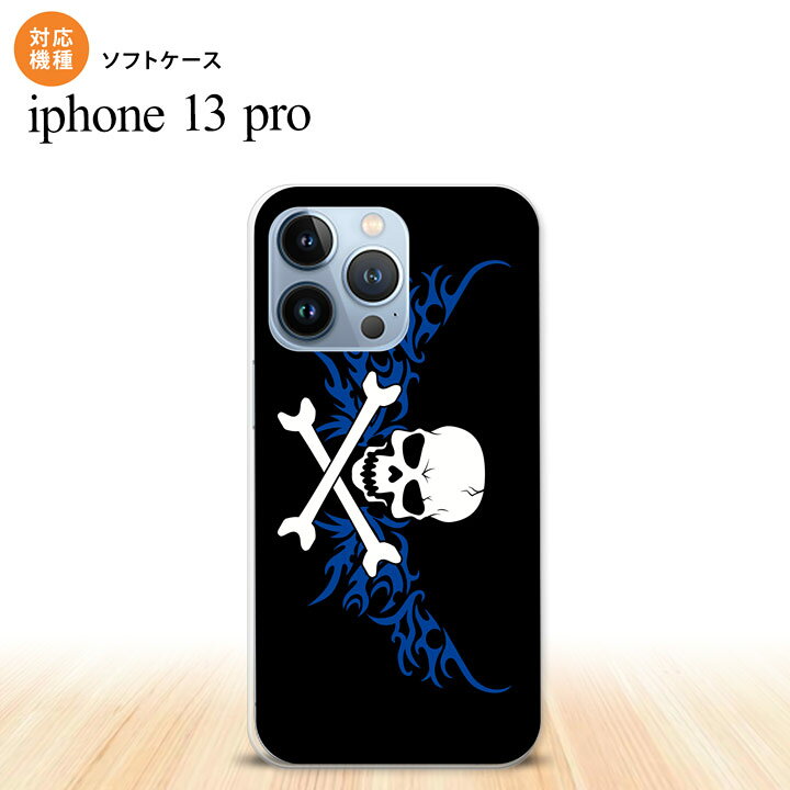 配達方法 &nbsp;メール便宅配便 代金引換×○ 日時指定×○ お届け方法ポスト投函手渡し 商品保証×○ iPhone13 Pro iPhone13Pro ケース ソフトケース ドクロ 白 横 青商品コード：nk-i13p-tp879対応...