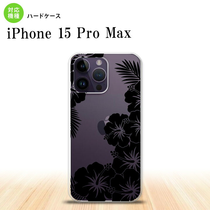 配達方法 &nbsp;メール便宅配便 代金引換×○ 日時指定×○ お届け方法ポスト投函手渡し 商品保証×○ iPhone15 Pro Max iPhone15 Pro Max スマホケース 背面ケース ハードケース ハイビスカス F クリア...