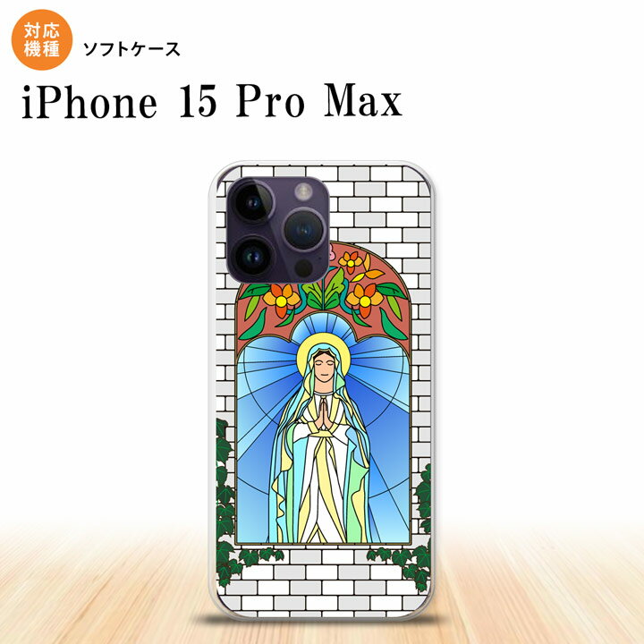 配達方法 &nbsp;メール便宅配便 代金引換×○ 日時指定×○ お届け方法ポスト投函手渡し 商品保証×○ iPhone15 Pro Max iPhone15 Pro Max スマホケース 背面ケースソフトケース マリア様 グレー商品コード...