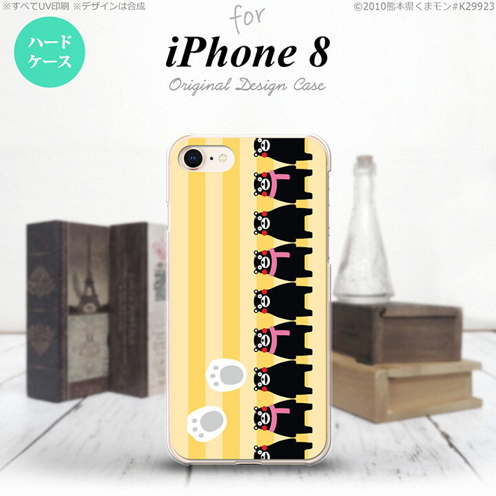 配達方法 &nbsp;メール便宅配便 代金引換×○ 日時指定×○ お届け方法ポスト投函手渡し 商品保証×○ iPhone7 iPhone8 スマホケース ハードケース くまモン ストライプ 黄商品コード：nk-ip8-km12対応機種名：i...