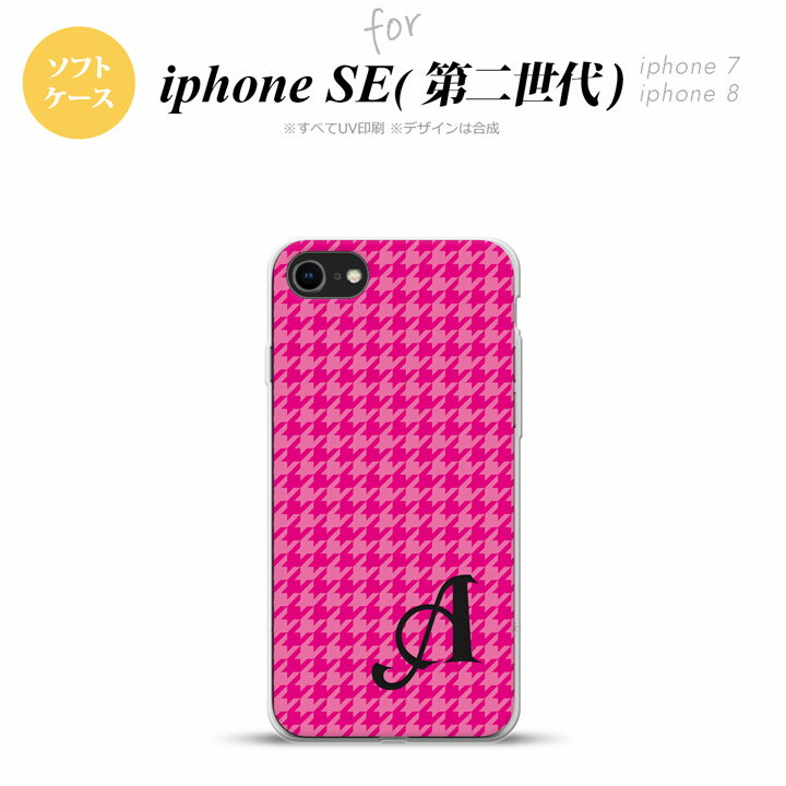 配達方法 &nbsp;メール便宅配便 代金引換×○ 日時指定×○ お届け方法ポスト投函手渡し 商品保証×○ iPhoneSE 2 第二世代 iPhone8&iPhone7 共用 スマホケース 背面カバー ソフトケース 千鳥 格子 小 ピンク...