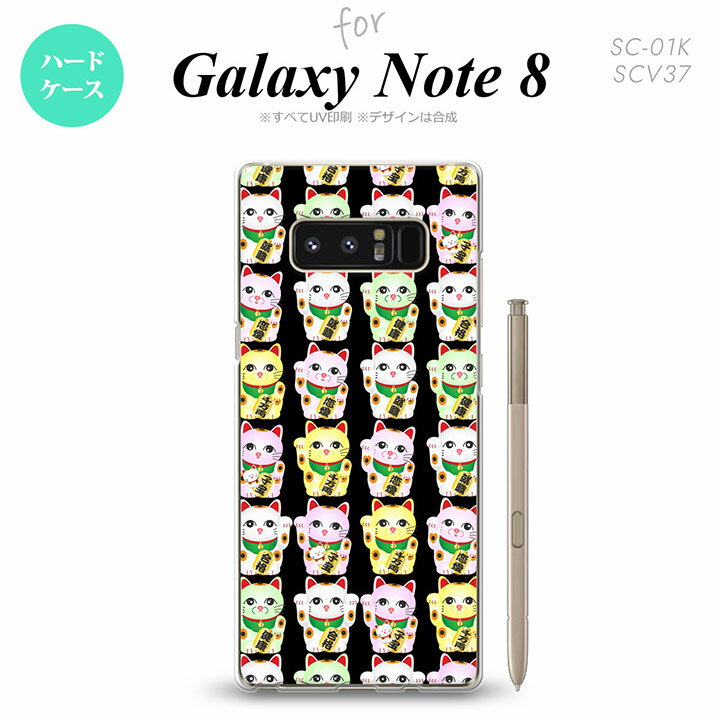 配達方法 &nbsp; メール便 宅配便代金引換×○ 日時指定 × ○ お届け方法 ポスト投函 手渡し 商品保証 × ○ SC01K スマホケース Galaxy Note8 SC-01K カバー ギャラクシー ノート8 招き猫 （A） nk...