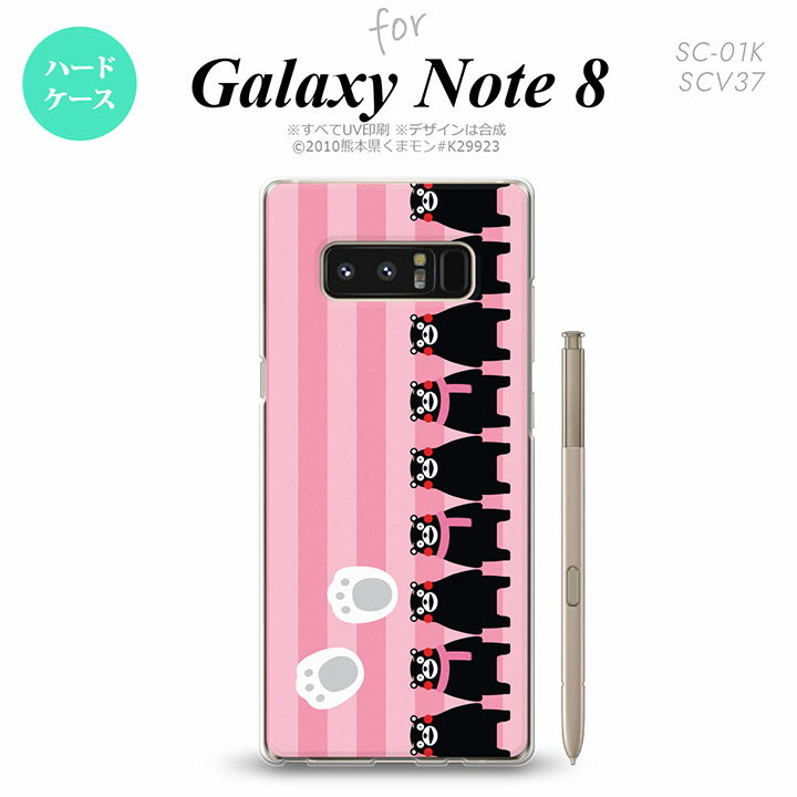 配達方法 &nbsp; メール便 宅配便代金引換×○ 日時指定 × ○ お届け方法 ポスト投函 手渡し 商品保証 × ○ くまモン SC01K スマホケース Galaxy Note8 SC-01K カバー ギャラクシー ノート8 ストライプ...