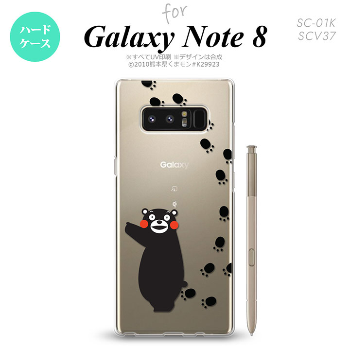 配達方法 &nbsp; メール便 宅配便代金引換×○ 日時指定 × ○ お届け方法 ポスト投函 手渡し 商品保証 × ○ くまモン SC01K スマホケース Galaxy Note8 SC-01K カバー ギャラクシー ノート8 足跡 クリ...