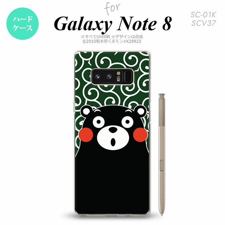 配達方法 &nbsp; メール便 宅配便代金引換×○ 日時指定 × ○ お届け方法 ポスト投函 手渡し 商品保証 × ○ くまモン SC01K スマホケース Galaxy Note8 SC-01K カバー ギャラクシー ノート8 唐草 緑×...