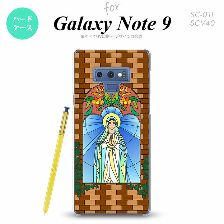 配達方法 &nbsp;メール便宅配便 代金引換×○ 日時指定×○ お届け方法ポスト投函手渡し 商品保証×○ Galaxy Note 9 ギャラクシー ノート9 SC-01L SCV40 スマホケース カバー ハードケース マリア様 ベージュ...