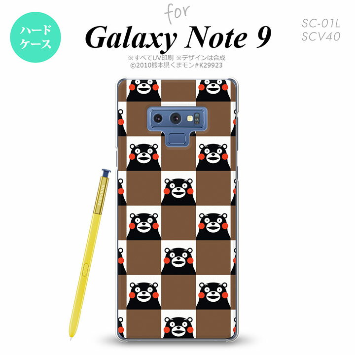 配達方法 &nbsp;メール便宅配便 代金引換×○ 日時指定×○ お届け方法ポスト投函手渡し 商品保証×○ Galaxy Note 9 ギャラクシー ノート9 SC-01L SCV40 スマホケース カバー ハードケース スクエアブラウン商...