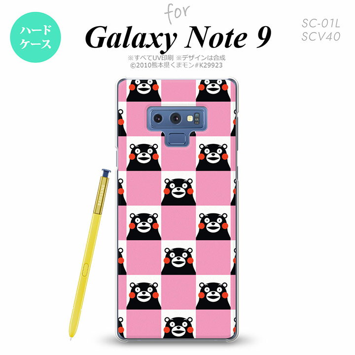 配達方法 &nbsp;メール便宅配便 代金引換×○ 日時指定×○ お届け方法ポスト投函手渡し 商品保証×○ Galaxy Note 9 ギャラクシー ノート9 SC-01L SCV40 スマホケース カバー ハードケース スクエアピンク商品...