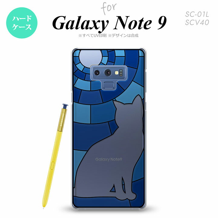 配達方法 &nbsp;メール便宅配便 代金引換×○ 日時指定×○ お届け方法ポスト投函手渡し 商品保証×○ Galaxy Note 9 ギャラクシー ノート9 SC-01L SCV40 専用 スマホケース カバー ハードケース 猫 ブルー商...