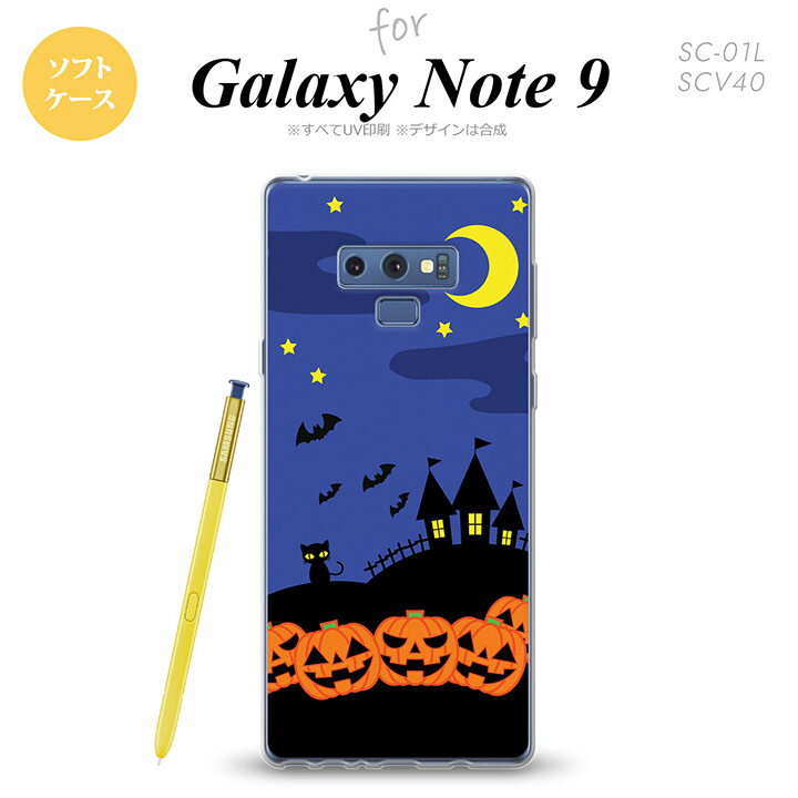 配達方法 &nbsp;メール便宅配便 代金引換×○ 日時指定×○ お届け方法ポスト投函手渡し 商品保証×○ Galaxy Note 9 ギャラクシー ノート9 SC-01L SCV40 スマホケース カバー ソフトケース ハロウィン 青商品...