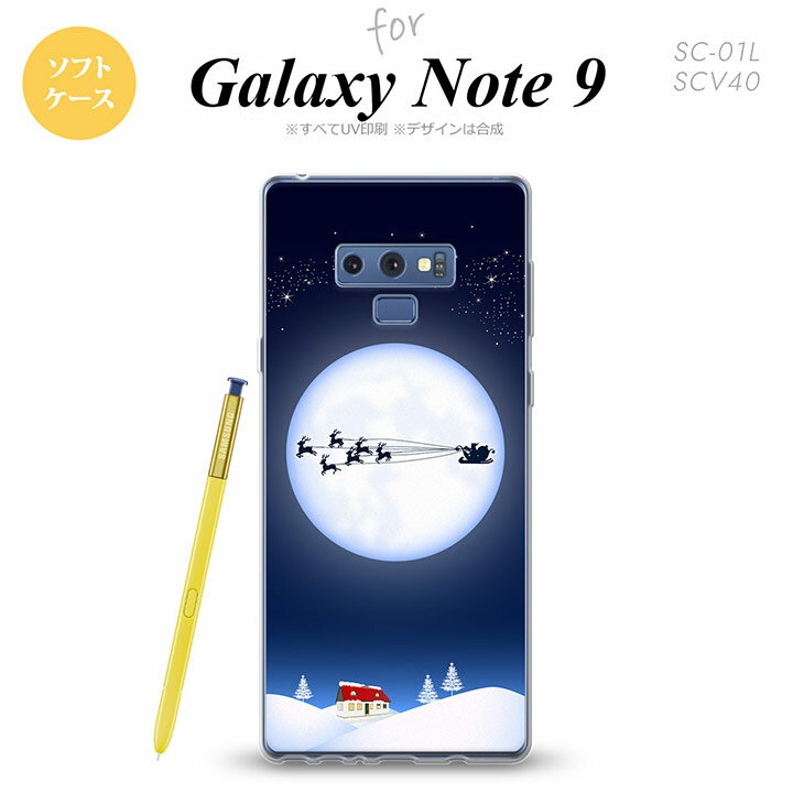配達方法 &nbsp;メール便宅配便 代金引換×○ 日時指定×○ お届け方法ポスト投函手渡し 商品保証×○ Galaxy Note 9 ギャラクシー ノート9 SC-01L SCV40 スマホケース カバー ソフトケース 月とサンタ 青商品...