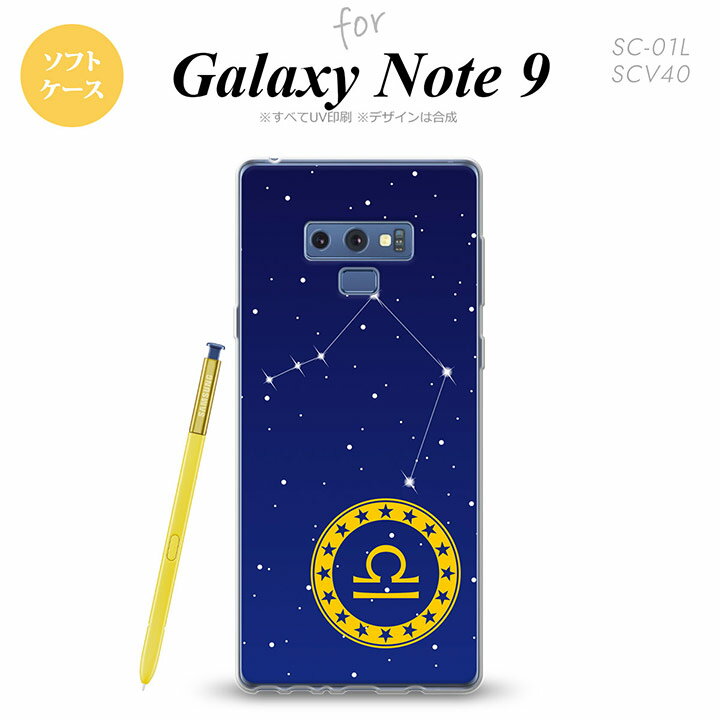 配達方法 &nbsp;メール便宅配便 代金引換×○ 日時指定×○ お届け方法ポスト投函手渡し 商品保証×○ Galaxy Note 9 ギャラクシー ノート9 SC-01L SCV40 スマホケース カバー ソフトケース 星座 てんびん座商...