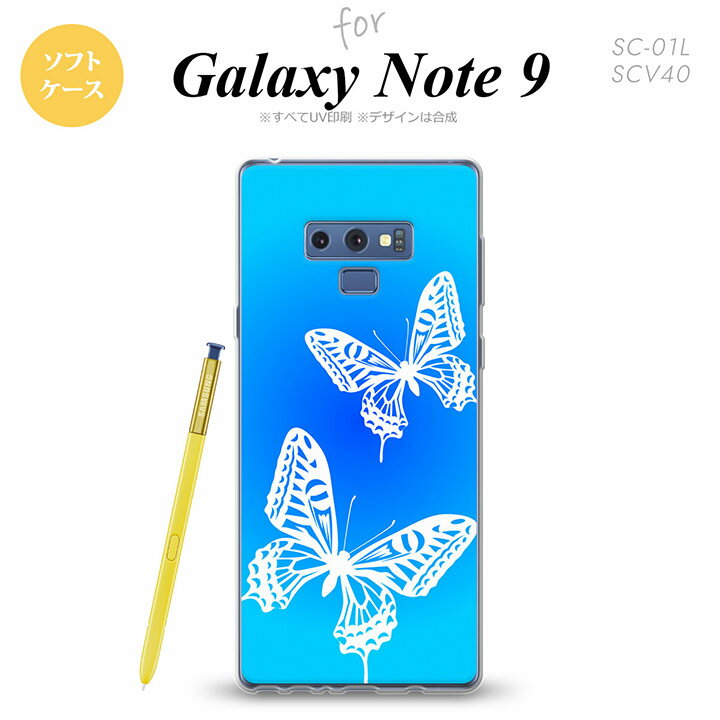 配達方法 &nbsp;メール便宅配便 代金引換×○ 日時指定×○ お届け方法ポスト投函手渡し 商品保証×○ Galaxy Note 9 ギャラクシー ノート9 SC-01L SCV40 スマホケース カバー ソフトケース 蝶 青商品コード：...