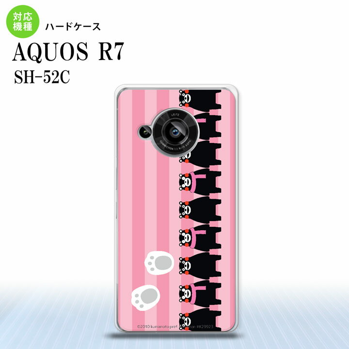 配達方法 &nbsp;メール便宅配便 代金引換×○ 日時指定×○ お届け方法ポスト投函手渡し 商品保証×○ SH-52C AQUOS R7 スマホケース 背面ケース ハードケース くまモン ストライプ ピンク商品コード：nk-r7-km11...