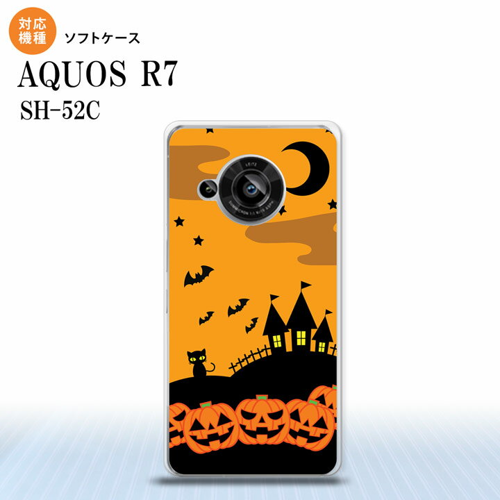 配達方法 &nbsp;メール便宅配便 代金引換×○ 日時指定×○ お届け方法ポスト投函手渡し 商品保証×○ SH-52C AQUOS R7 スマホケース 背面ケースソフトケース ハロウィン 屋敷 オレンジ商品コード：nk-r7-tp401対...