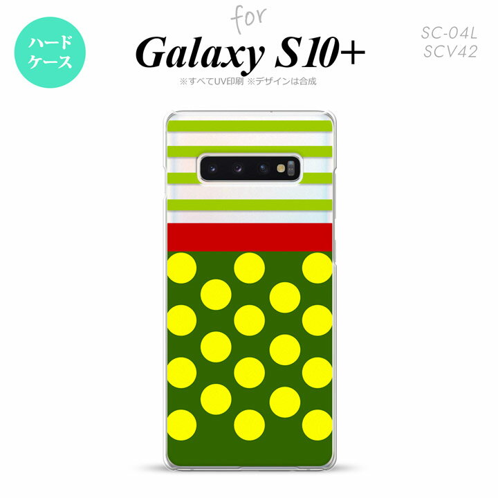 配達方法 &nbsp;メール便宅配便 代金引換×○ 日時指定×○ お届け方法ポスト投函手渡し 商品保証×○ SC-04L SCV42 Galaxy S10+ スマホケース ハードケース ドット ボーダー 緑商品コード：nk-s10p-784...
