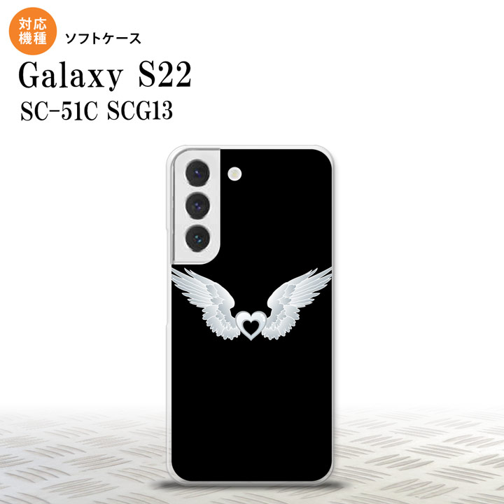 配達方法 &nbsp;メール便宅配便 代金引換×○ 日時指定×○ お届け方法ポスト投函手渡し 商品保証×○ SC-51C SCG13 Galaxy S22 スマホケース 背面ケースソフトケース 白翼 ハート 黒 グレー商品コード：nk-s2...