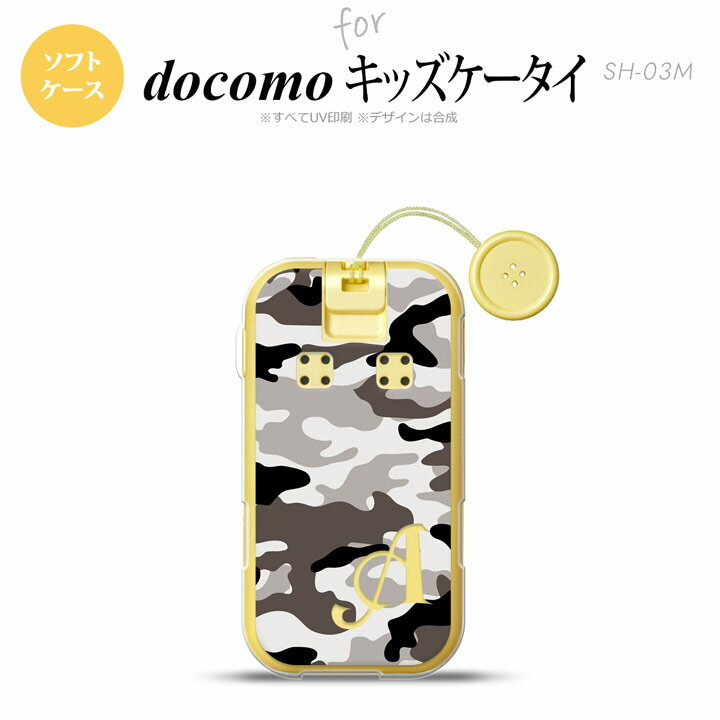配達方法 &nbsp;メール便宅配便 代金引換×○ 日時指定×○ お届け方法ポスト投函手渡し 商品保証×○ SH-03M キッズケータイSH-03M スマホケース ソフトケース ウッドランド 迷彩 A グレー +アルファベット商品コード：n...