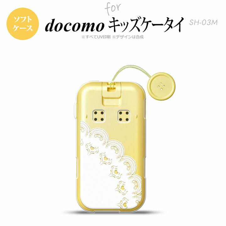 配達方法 &nbsp;メール便宅配便 代金引換×○ 日時指定×○ お届け方法ポスト投函手渡し 商品保証×○ SH-03M キッズケータイSH-03M スマホケース ソフトケース レース A 白商品コード：nk-sh03m-tp721対応機種...