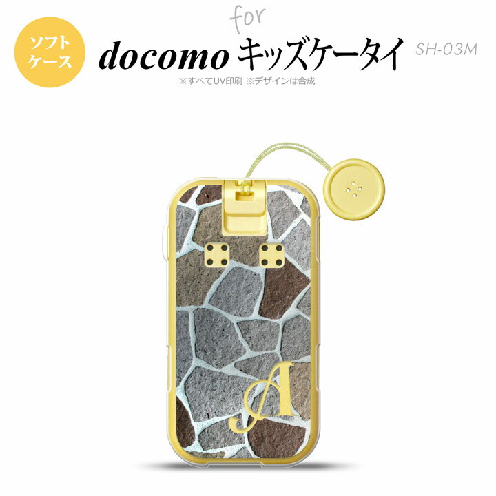 配達方法 &nbsp;メール便宅配便 代金引換×○ 日時指定×○ お届け方法ポスト投函手渡し 商品保証×○ SH-03M キッズケータイSH-03M スマホケース ソフトケース ピクチャ 石畳 茶 +アルファベット商品コード：nk-sh03...